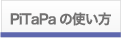 PiTaPa｜Osaka Metro